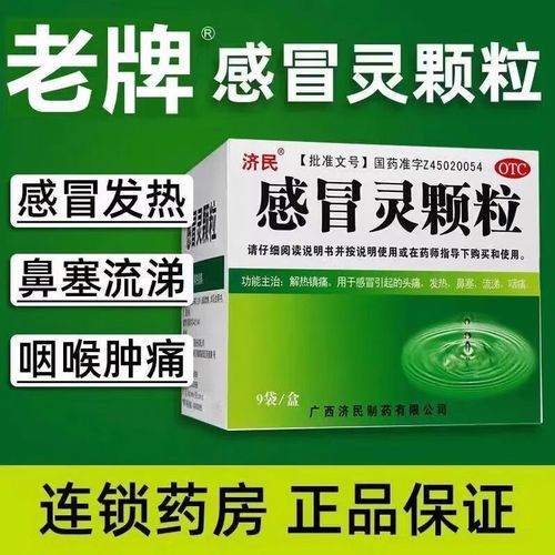 发烧吃什么药最好_发烧退烧药推荐-第3张图片-山城妙识
