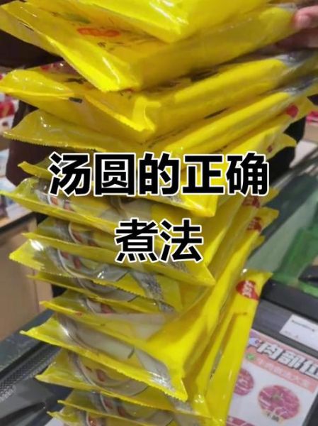 搓汤圆用热水还是冷水_冷水和热水哪个更好-第1张图片-山城妙识