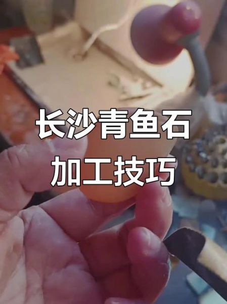 青鱼石怎么打磨_青鱼石抛光用什么工具-第1张图片-山城妙识