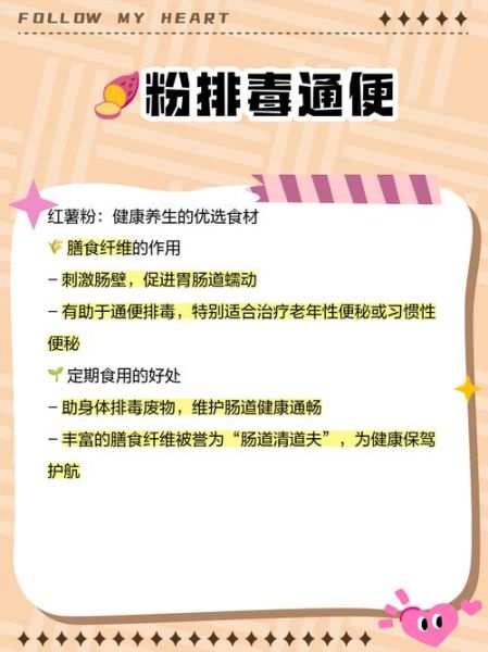 红薯粉冲开水喝能每日喝吗_长期喝红薯粉水好吗-第1张图片-山城妙识