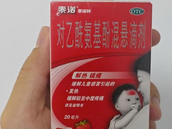 发烧吃什么药最好_发烧退烧药推荐-第1张图片-山城妙识