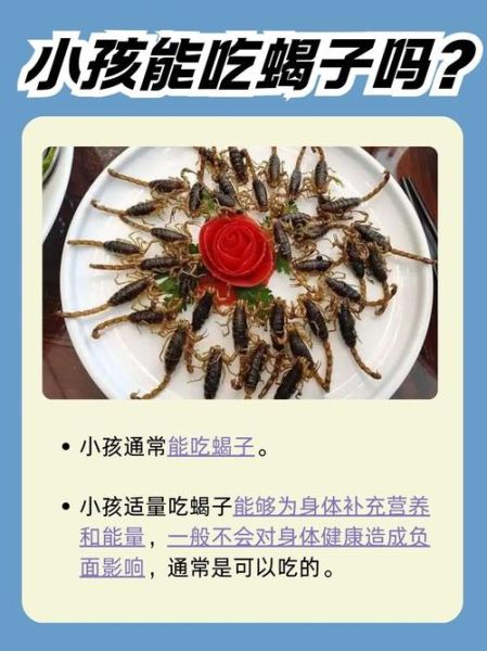 蝎子吃什么食物_家养蝎子喂什么-第1张图片-山城妙识