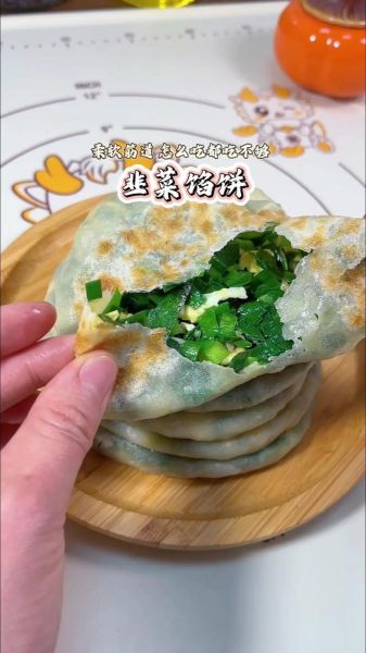 韭菜饼怎么做才酥脆_韭菜饼怎么和面不硬-第3张图片-山城妙识