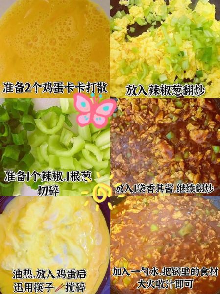 东北鸡蛋酱怎么做_正宗鸡蛋酱配方-第1张图片-山城妙识