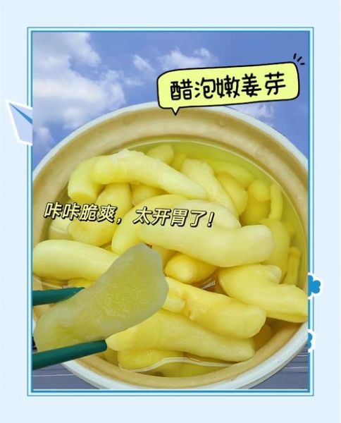 醋泡姜的正确做法步骤_醋泡姜用陈醋还是米醋-第1张图片-山城妙识