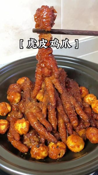 虎皮凤爪怎么做_虎皮凤爪的家常做法-第2张图片-山城妙识