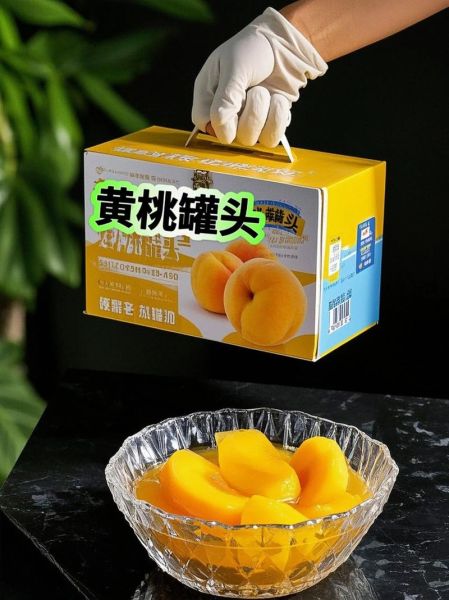 黄桃罐头多少钱一瓶_黄桃罐头价格表-第2张图片-山城妙识