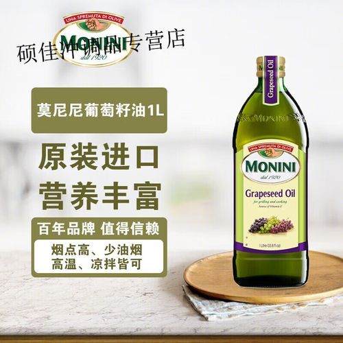 葡萄籽油怎么吃_葡萄籽油适合凉拌还是热炒-第1张图片-山城妙识