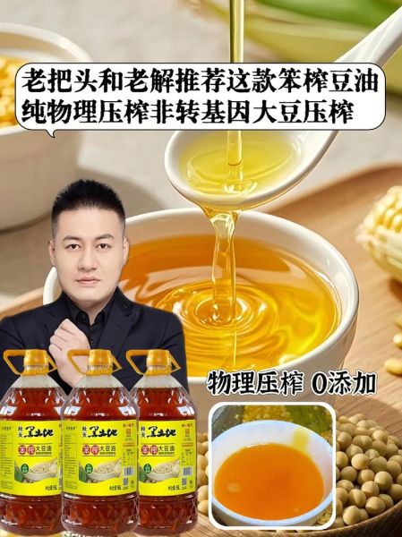 大豆油的功效与作用_适合哪些人群吃-第2张图片-山城妙识