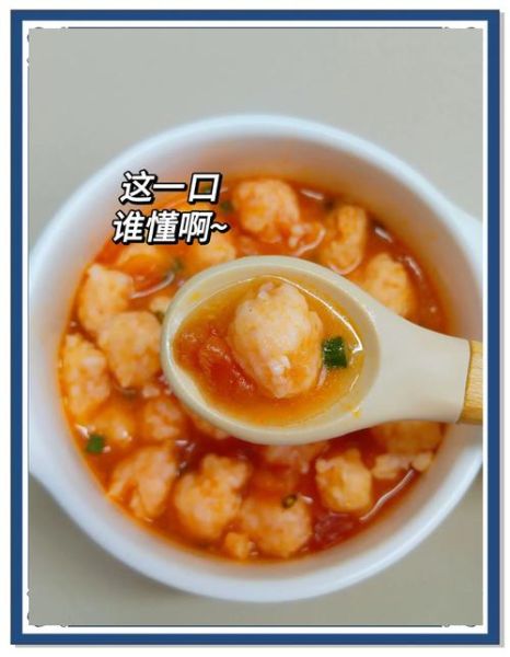 番茄大虾汤的做法_番茄大虾汤怎么做好吃-第1张图片-山城妙识