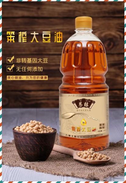 大豆油的功效与作用_适合哪些人群吃-第3张图片-山城妙识