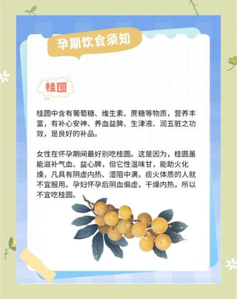 孕妇不能吃的水果有哪些_孕妇慎吃的水果名单-第3张图片-山城妙识