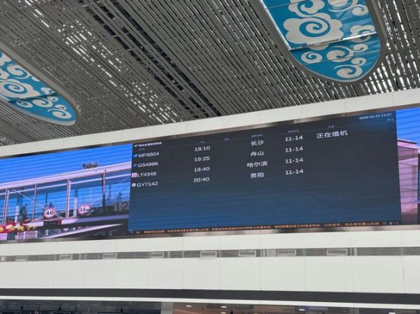 花果山国际机场怎么去_花果山国际机场航班查询-第1张图片-山城妙识 花果山国际机场怎么去_花果山国际机场航班查询-第1张图片-山城妙识