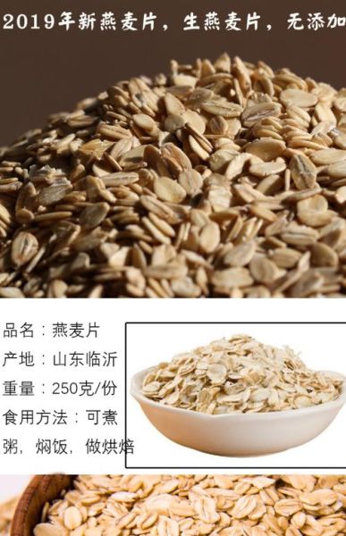 生燕麦片怎么吃_生燕麦片要煮多久-第1张图片-山城妙识 生燕麦片怎么吃_生燕麦片要煮多久-第1张图片-山城妙识