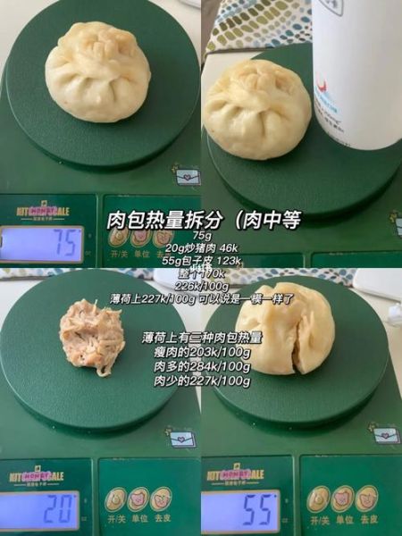 一个包子多少卡路里_减肥能吃包子吗-第2张图片-山城妙识