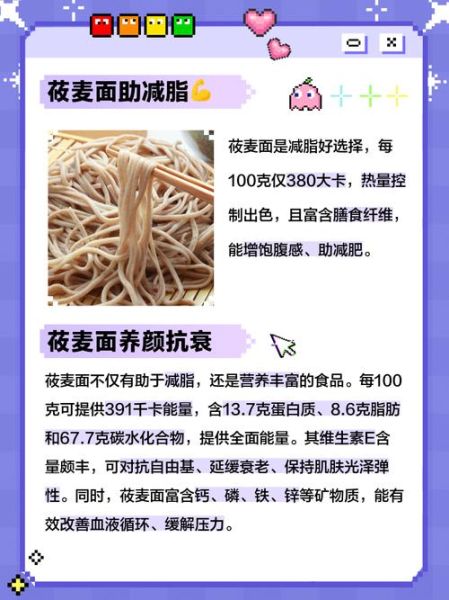莜麦面粉的功效与作用_莜麦面粉适合什么人吃-第1张图片-山城妙识