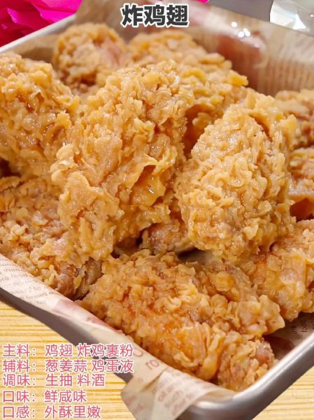 炸鸡翅怎么外酥里嫩_炸鸡翅用面粉还是淀粉-第1张图片-山城妙识
