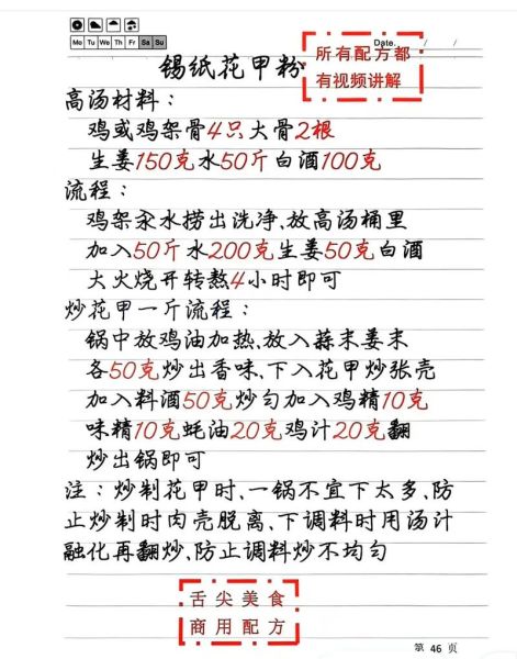 锡纸花甲粉酱汁怎么做_正宗锡纸花甲粉酱汁配方-第1张图片-山城妙识