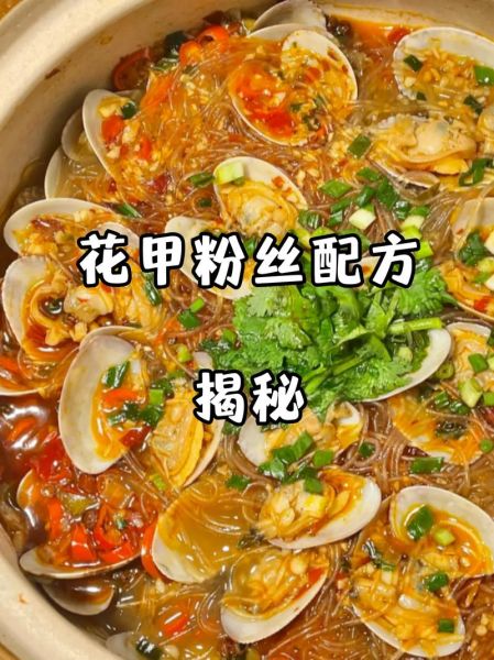 锡纸花甲粉酱汁怎么做_正宗锡纸花甲粉酱汁配方-第2张图片-山城妙识