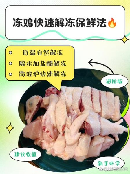 鸡吃什么能变长变粗_如何快速增粗鸡-第1张图片-山城妙识