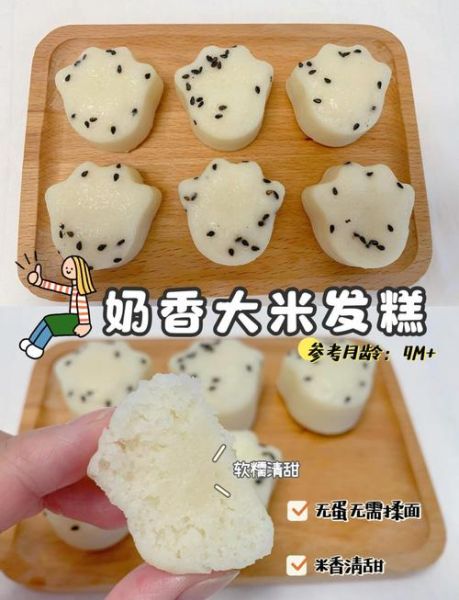 米发糕的做法和配方_米发糕怎么做才松软-第3张图片-山城妙识