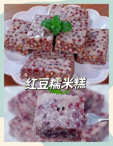 自制红豆糯米糕怎么做_红豆糯米糕为什么开裂-第1张图片-山城妙识