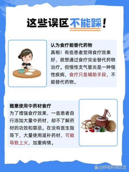 支气管炎平时怎么调理_支气管炎吃什么好-第1张图片-山城妙识