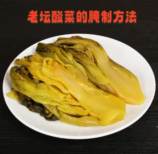农村酸菜怎么腌制_农村酸菜的做法步骤-第3张图片-山城妙识