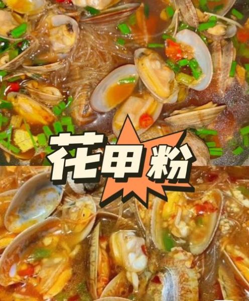 锡纸花甲粉酱汁怎么做_正宗锡纸花甲粉酱汁配方-第3张图片-山城妙识