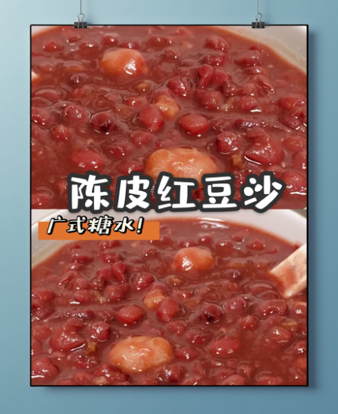 红豆沙糖水怎么煮_红豆沙糖水怎样煮才绵-第3张图片-山城妙识