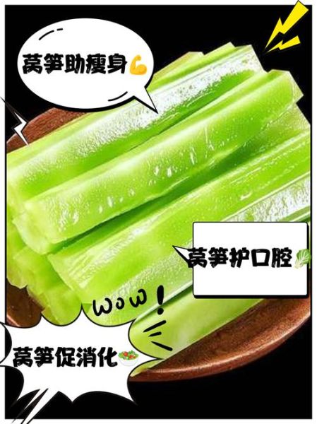 什么人不能吃莴笋_莴笋禁忌人群有哪些-第1张图片-山城妙识 什么人不能吃莴笋_莴笋禁忌人群有哪些-第1张图片-山城妙识