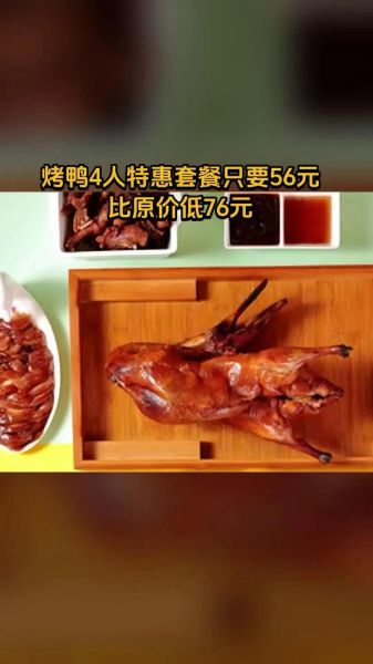 脆皮烤鸭培训学费多少钱_学脆皮烤鸭要多久-第3张图片-山城妙识