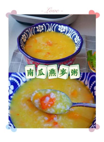 纯南瓜粥怎么熬_南瓜粥要不要加水-第3张图片-山城妙识