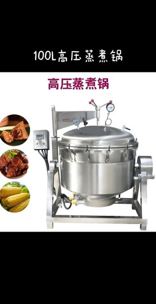 蒸煮锅怎么选_家用蒸煮锅哪种好-第1张图片-山城妙识