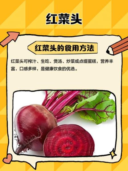 红菜头榨汁能减肥吗_红菜头榨汁的正确做法-第2张图片-山城妙识