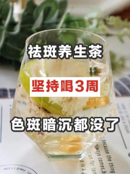 喝什么茶排毒祛斑_祛斑喝什么茶最有效-第3张图片-山城妙识 喝什么茶排毒祛斑_祛斑喝什么茶最有效-第3张图片-山城妙识