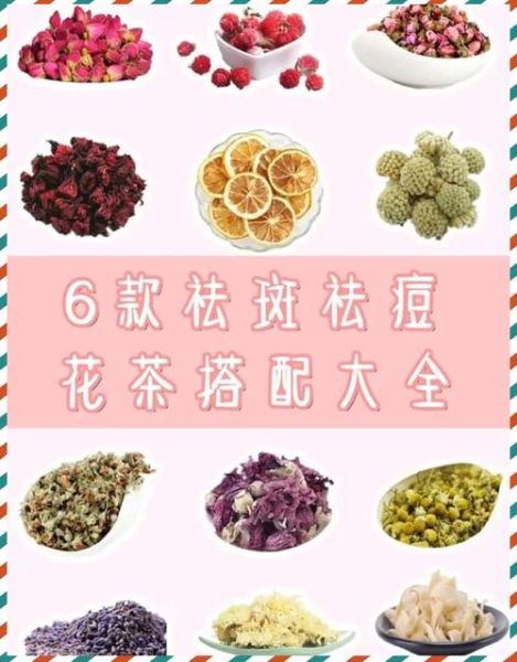 喝什么茶排毒祛斑_祛斑喝什么茶最有效-第1张图片-山城妙识 喝什么茶排毒祛斑_祛斑喝什么茶最有效-第1张图片-山城妙识