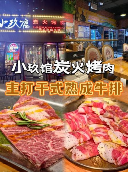 炭火烤肉店加盟哪家好_10大品牌排行榜-第1张图片-山城妙识
