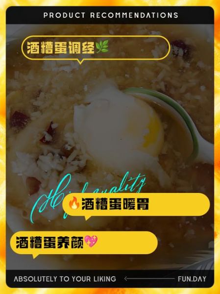 酒糟鸡蛋的做法_酒糟鸡蛋的功效-第3张图片-山城妙识