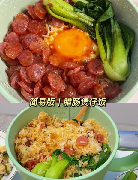 蒸煲仔饭的做法大全_如何用电饭锅做煲仔饭-第1张图片-山城妙识