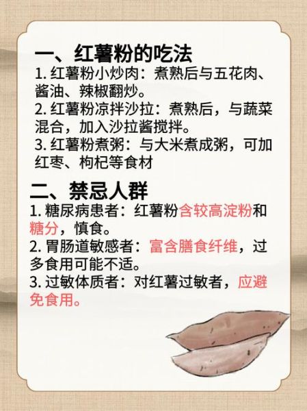 红薯粉冲开水喝的功效_长期喝红薯粉水好吗-第1张图片-山城妙识 红薯粉冲开水喝的功效_长期喝红薯粉水好吗-第1张图片-山城妙识