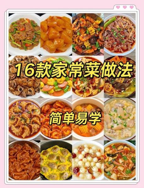 家常菜怎么下载_食谱家常菜下载方法-第2张图片-山城妙识