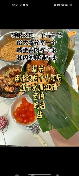 自制肉粽子的做法和配料_肉粽子怎么包才好吃-第1张图片-山城妙识