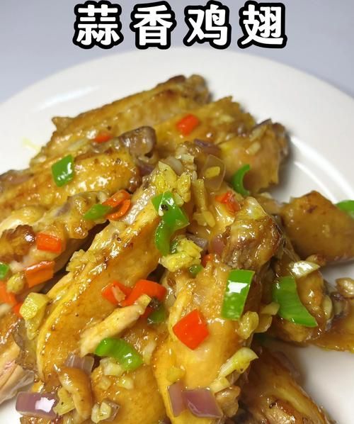 蒜香鸡翅怎么腌制才入味_正宗蒜香鸡翅腌制配方-第2张图片-山城妙识
