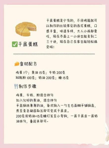 烤箱做面包的步骤_烤箱做面包温度和时间-第2张图片-山城妙识