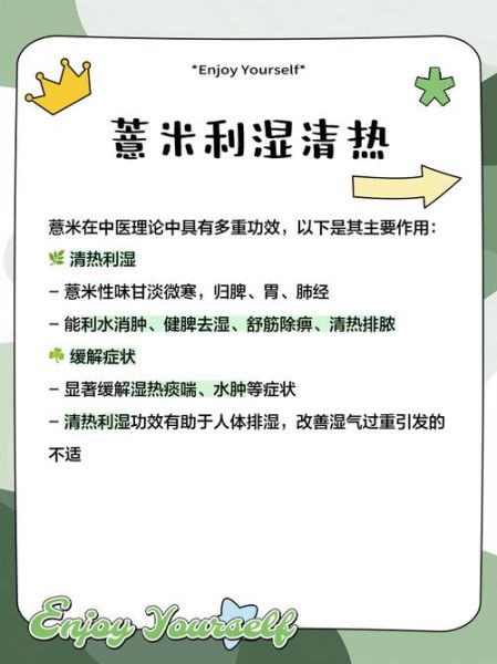 男人为什么不能吃薏米_薏米对男性有什么危害-第2张图片-山城妙识