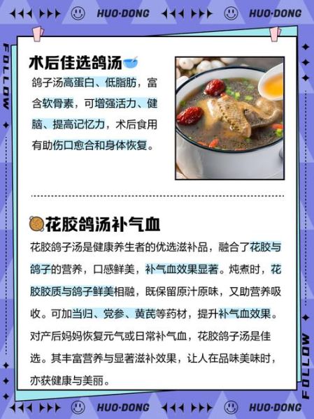 手术后鸽子汤怎么炖_鸽子汤炖多久最营养-第1张图片-山城妙识