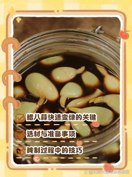 腊八蒜怎么泡_腊八蒜变绿技巧-第3张图片-山城妙识