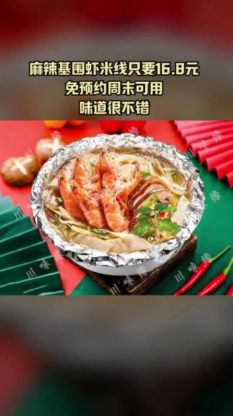 花甲米线利润怎么样_花甲米线店一年能赚多少钱-第3张图片-山城妙识