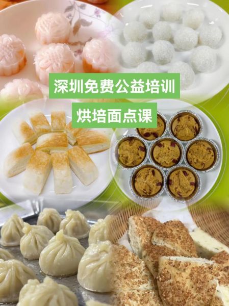 政府免费培训面点班怎么报名_政府免费培训面点班需要什么条件-第1张图片-山城妙识